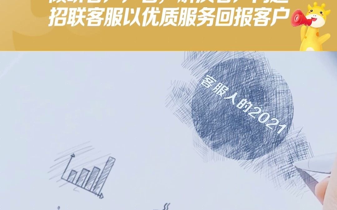 招联金融客服是如何理解优质服务的