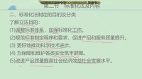 公路水运工程试验检测视频{【WeChat 公共基础丨道路工程丨学习练习...