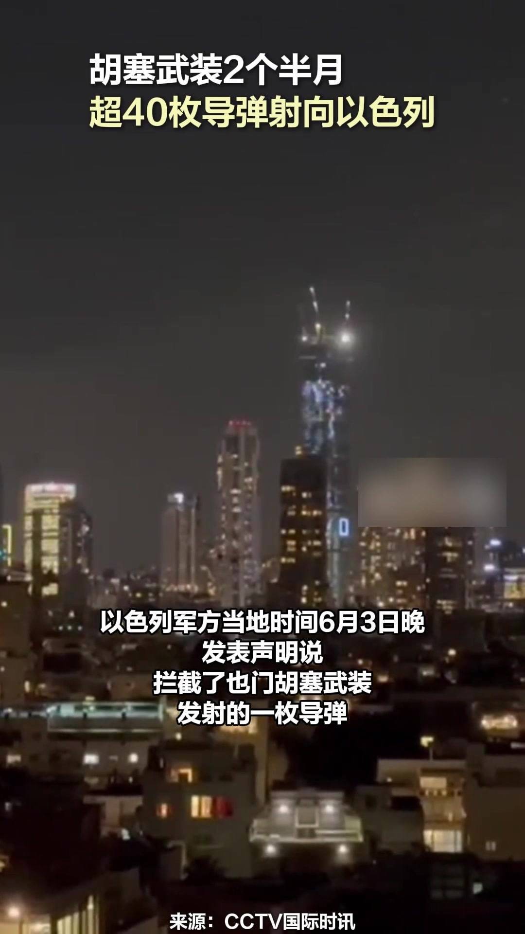 胡塞武装2个半月,超40枚导弹射向以色列