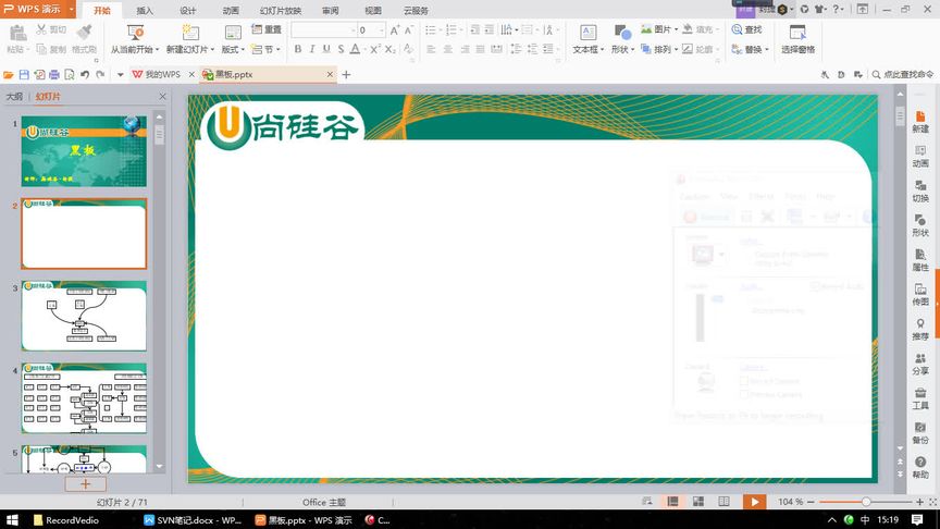 Subversion_为什么要使用SVN
