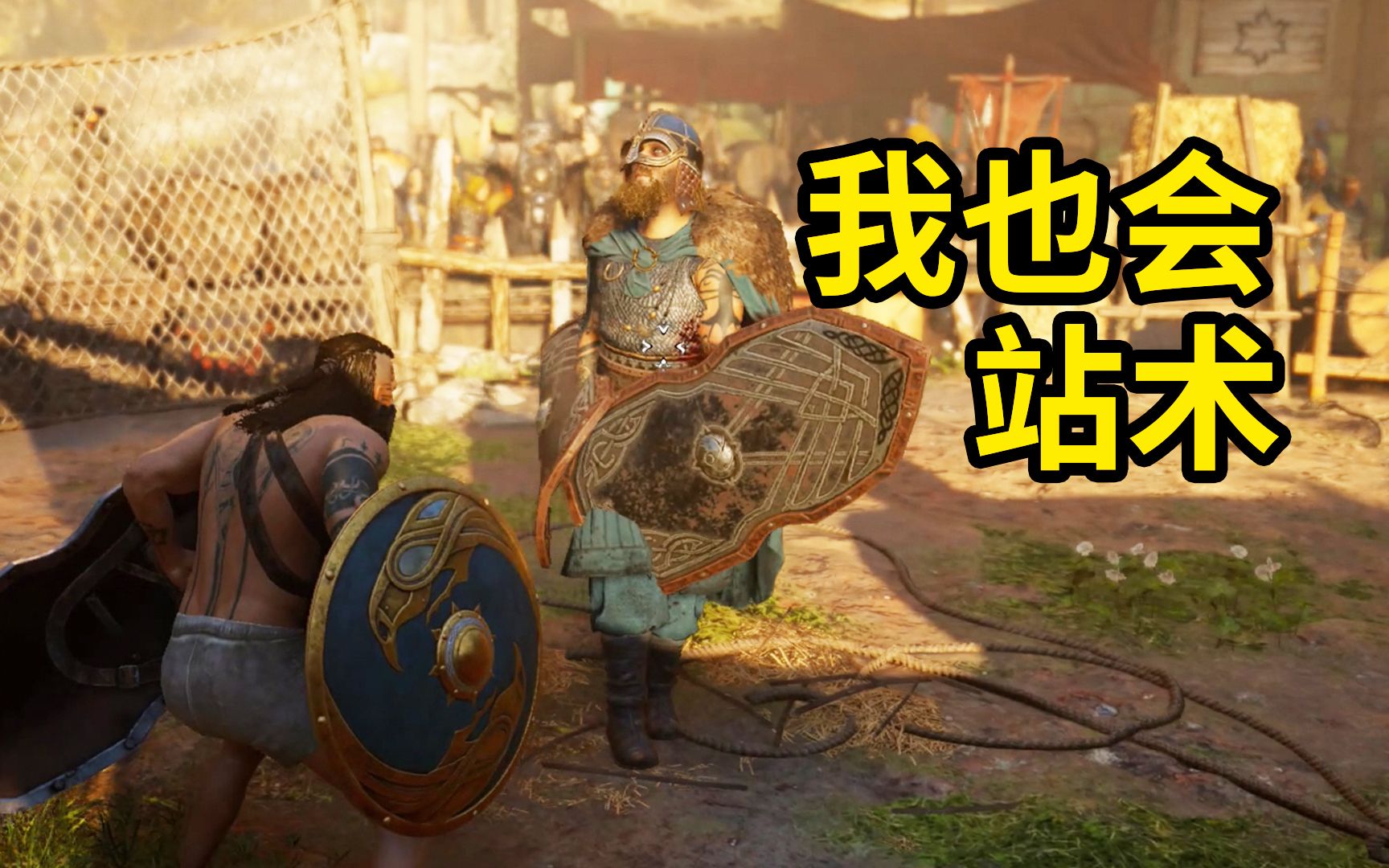 【刺客信条英灵殿】兵刃测试,匕首NB!站术再现!