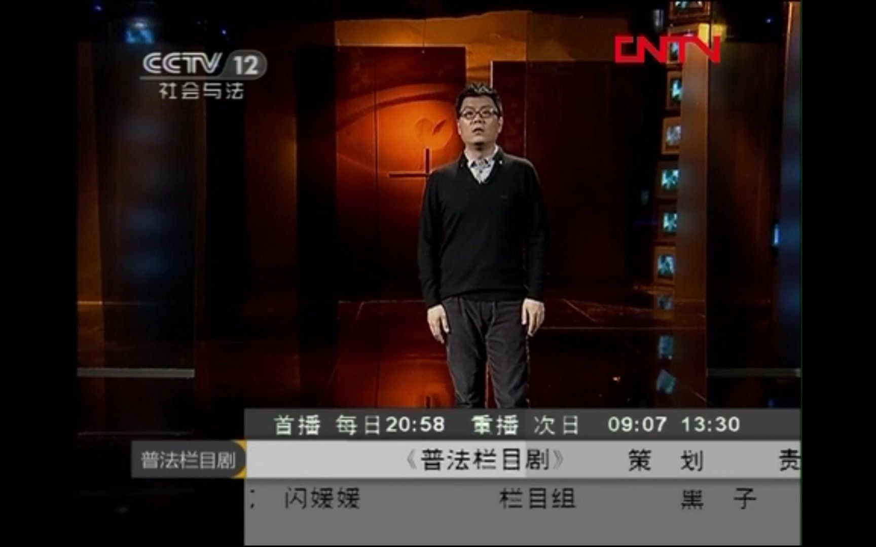 【放送文化】CCTV-12社会与法频道 普法栏目剧片头片尾 2012.1.11期