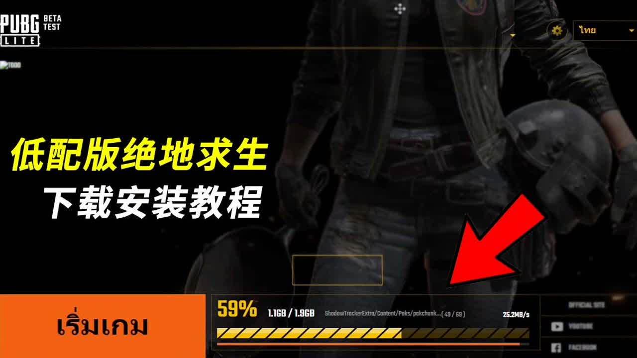 .绝地求生下载安装教程,免费.