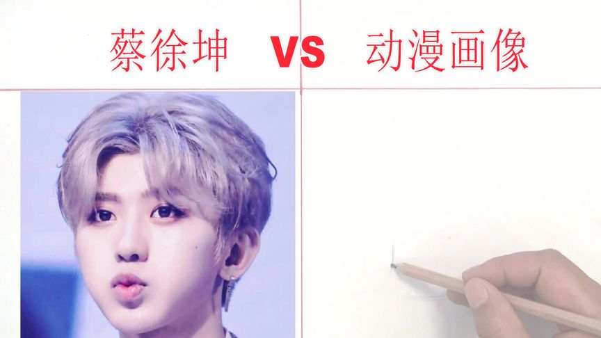 小伙把蔡徐坤画成动漫版,效果会怎么样?高手就是不一样!哈哈