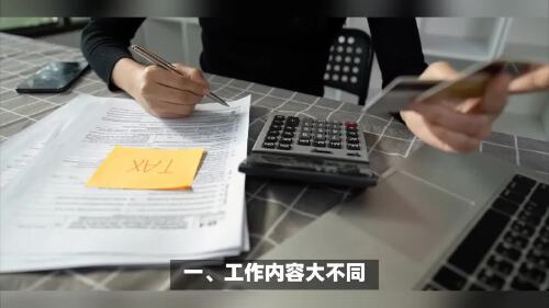会计和财务根本不是一回事!区别在哪速看!