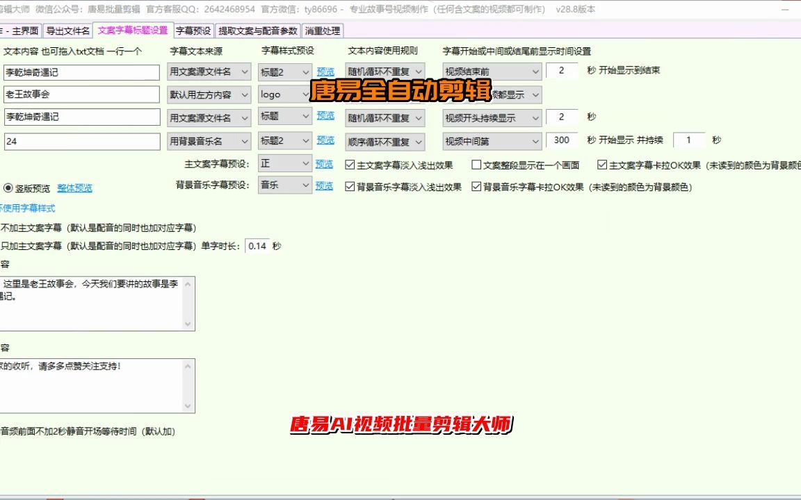 智能剪辑视频工具|AI自媒体剪辑神器|AI视频创作软件