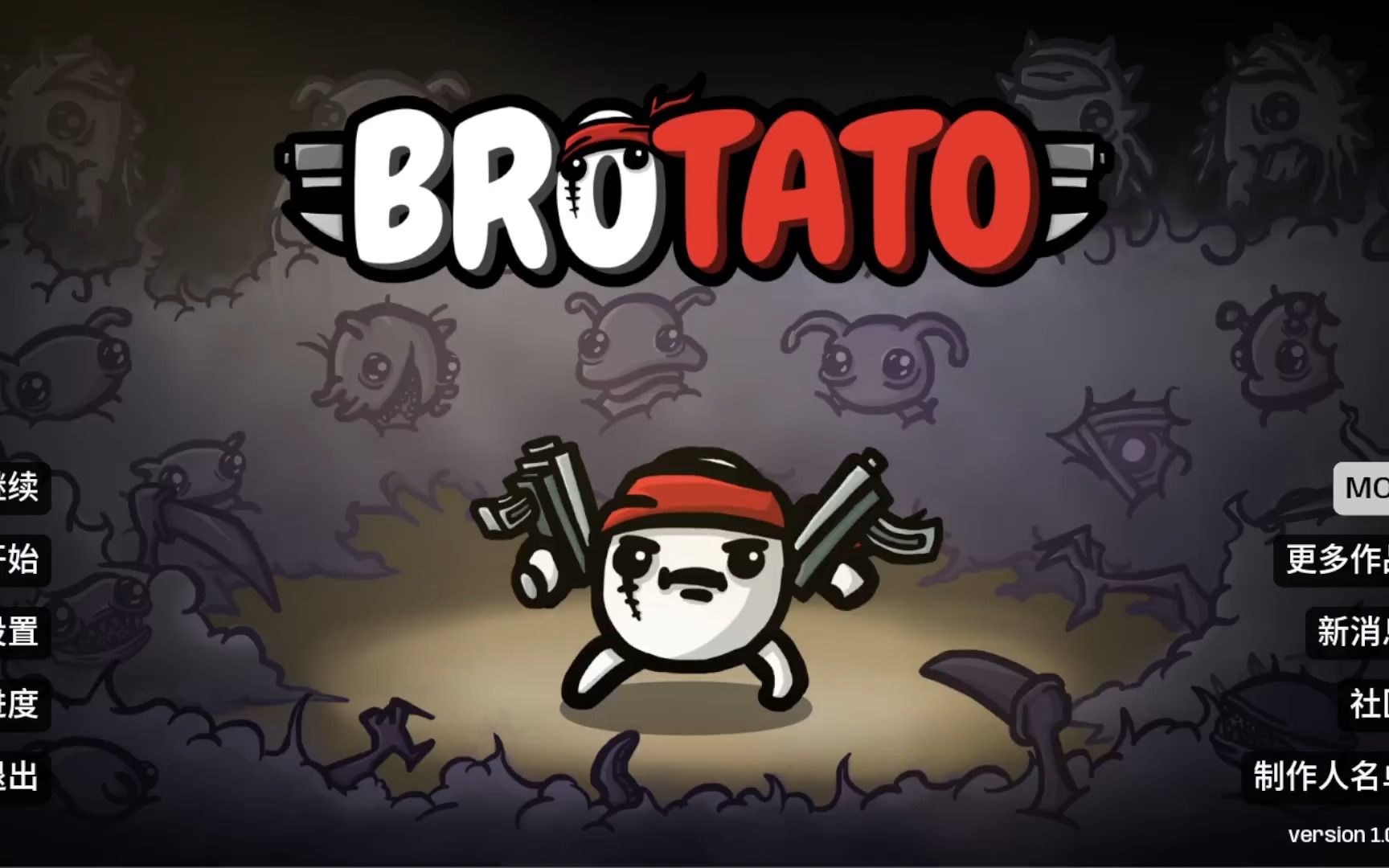 【Brotato土豆兄弟原版】恶魔难度5 无尽模式351-400波