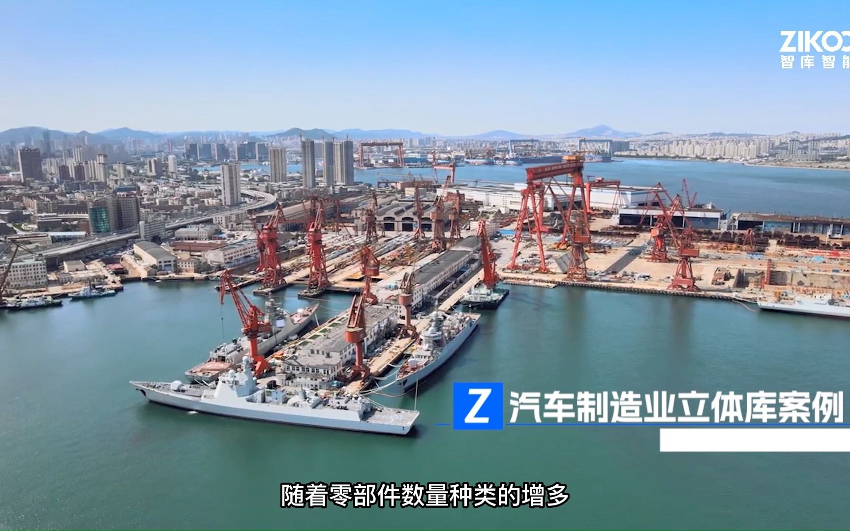 四向穿梭车立体库高位货架-智能仓储-四向车-汽车制造业立体库案例视频
