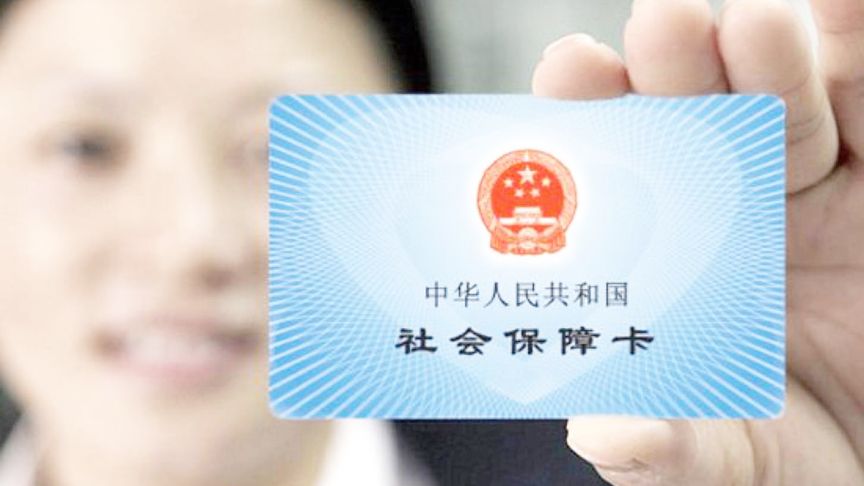 有社保卡一定要注意,卡里隐藏着个“金融功能”,不开通损失很大