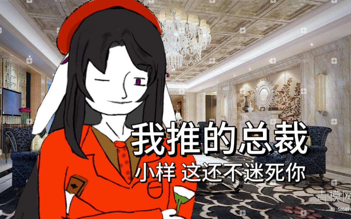 【Live2d展示】来感受霸道的力量【最霸道总裁的一集】