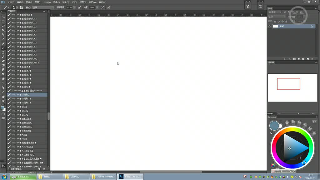 数字绘画常见问题及解决