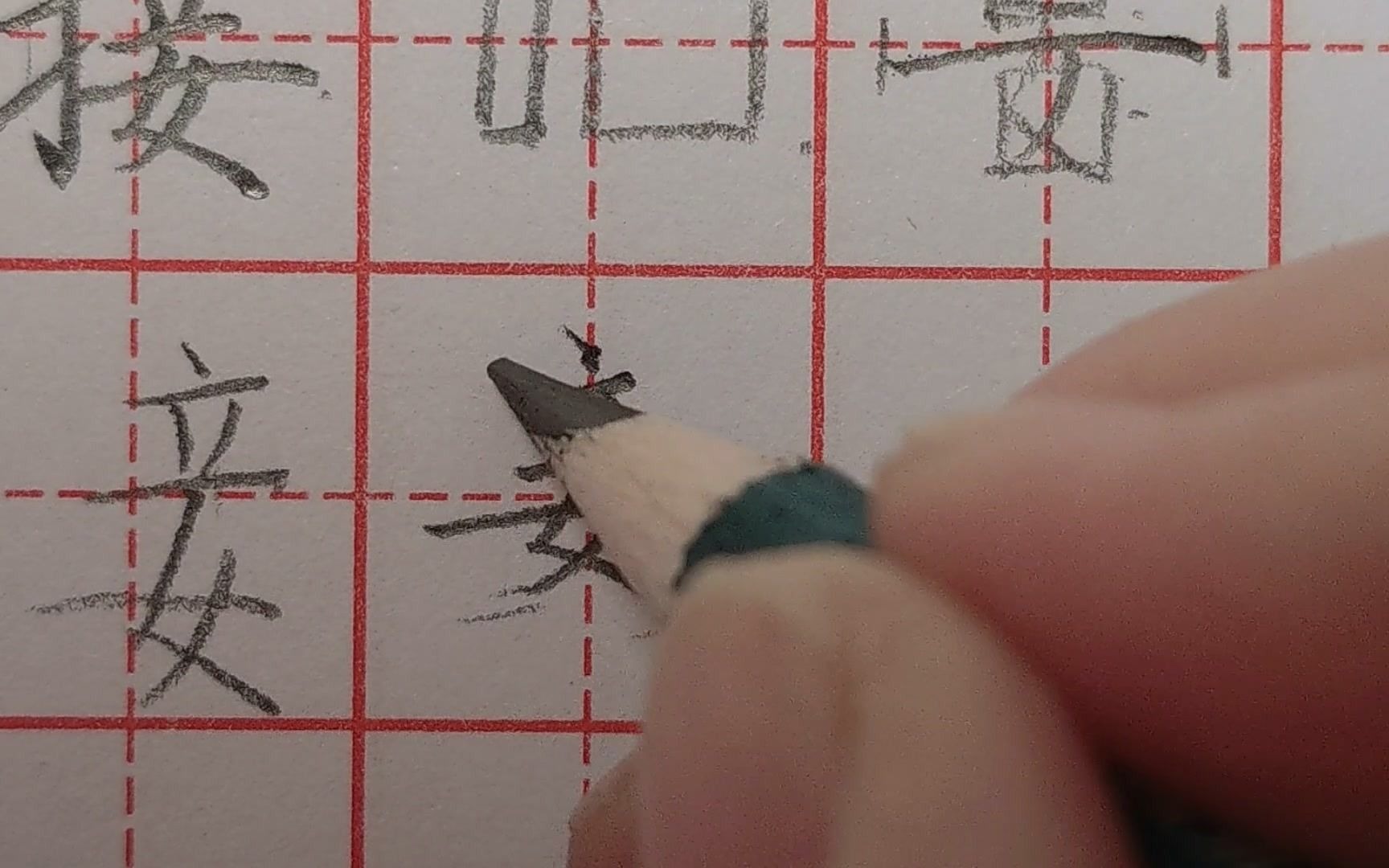 “接”字很难写?快来试试老师讲解的方法,简单易懂,一学就会!