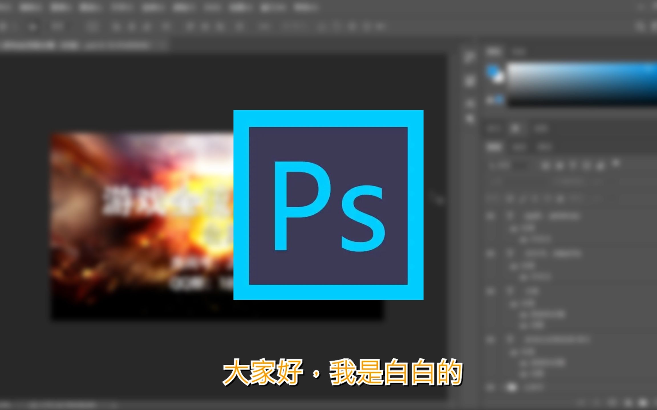 【2分钟】PS如何导出清晰又小的图片