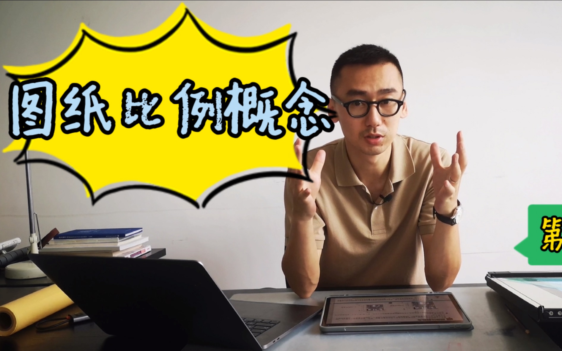 CAD施工图中图纸比例的概念(1)
