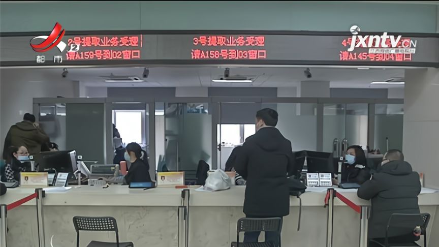 南昌:1月11日起 公积金部分业务可全流程多渠道线上办理