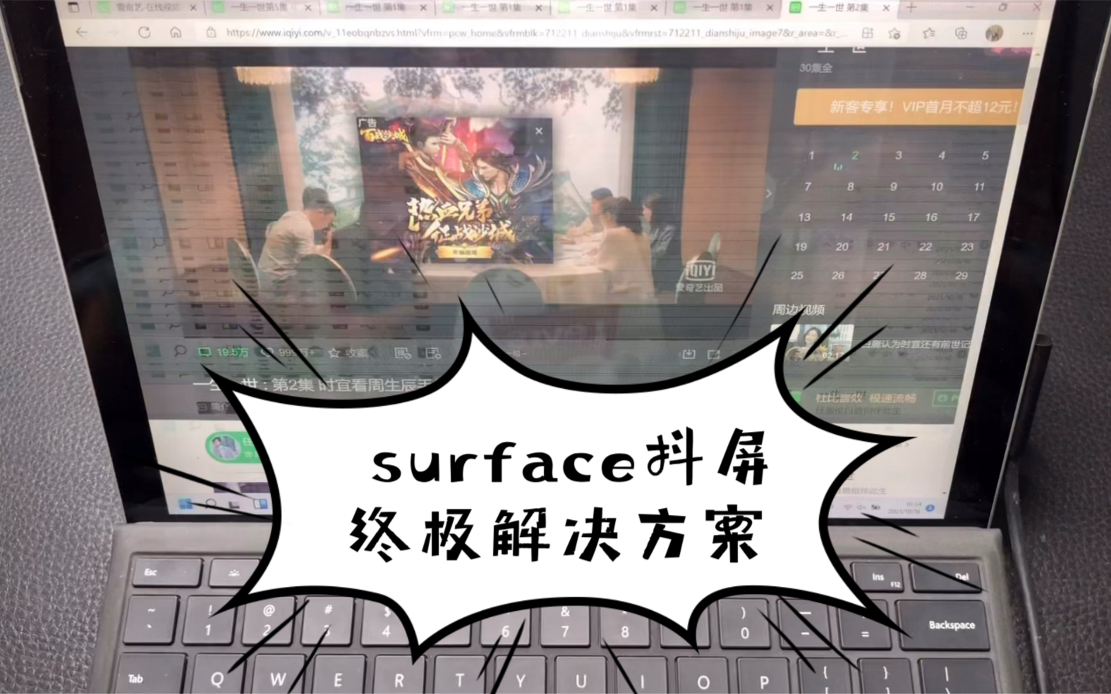 surface闪屏维修,微软surface pro4过热屏幕抖动解决方法
