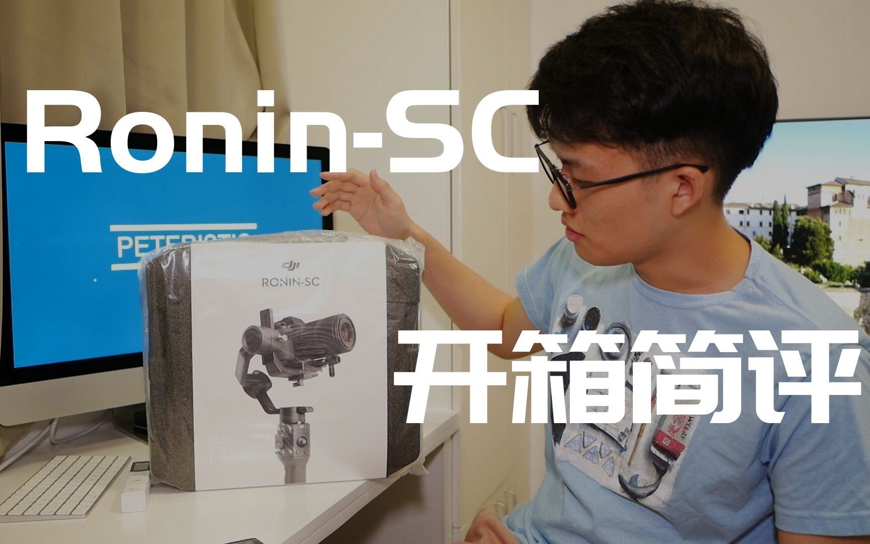 大疆入门级稳定器Ronin-SC开箱! | 新人up主有没有必要买稳定器?