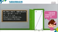 初中数学：勾股定理