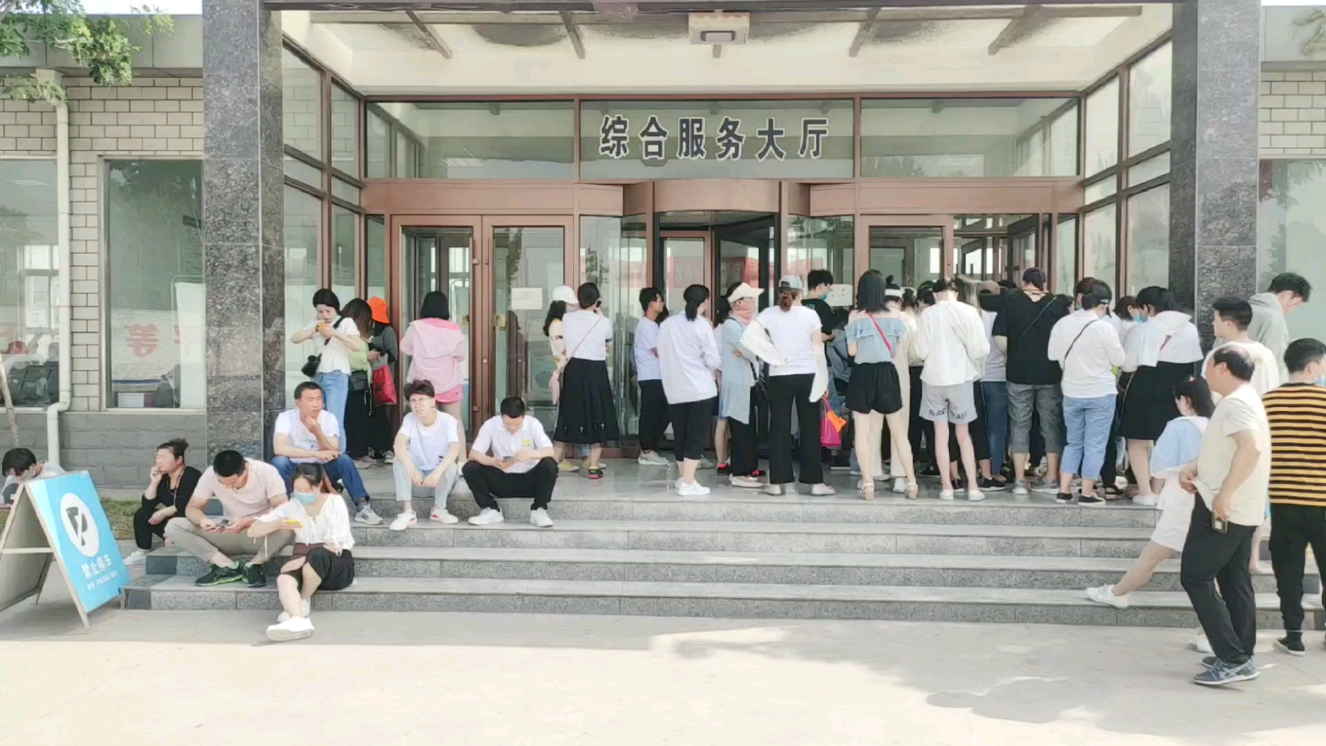 放管服后的车管所