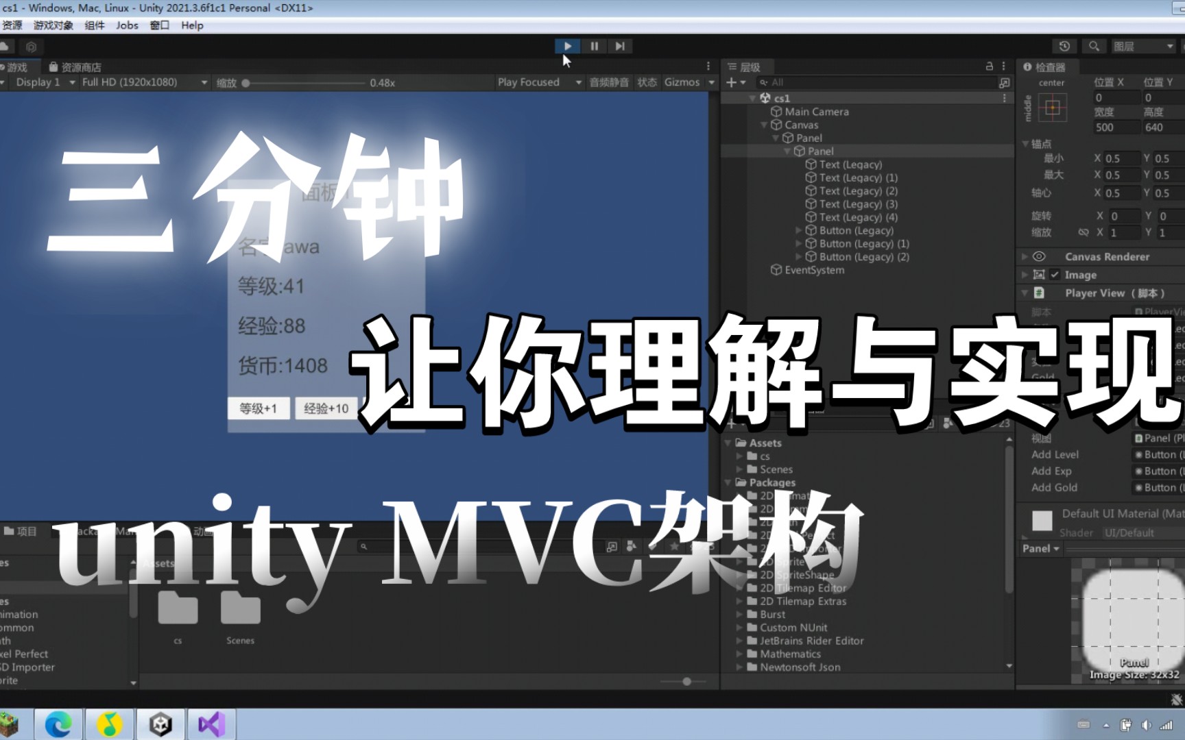 unity - MVC架构简单实现