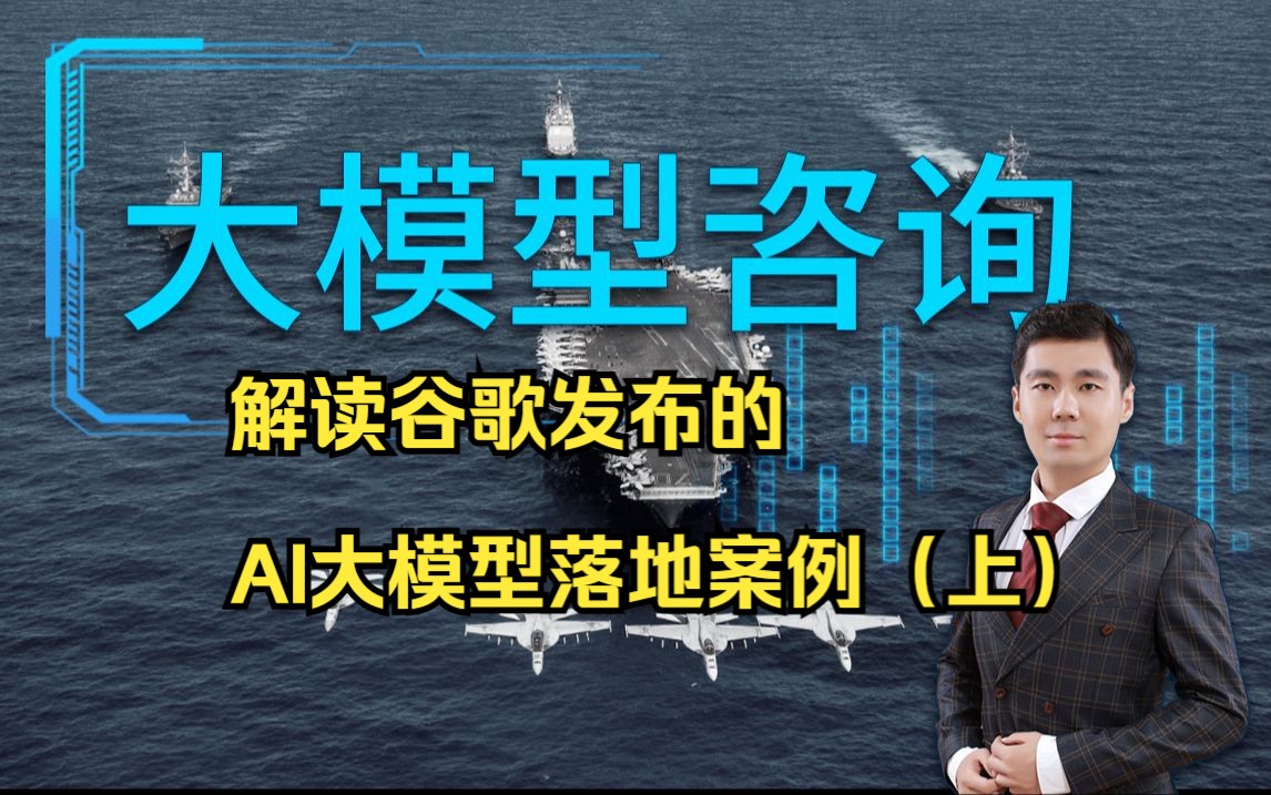 谷歌最新发布的185个AI实战案例(上)