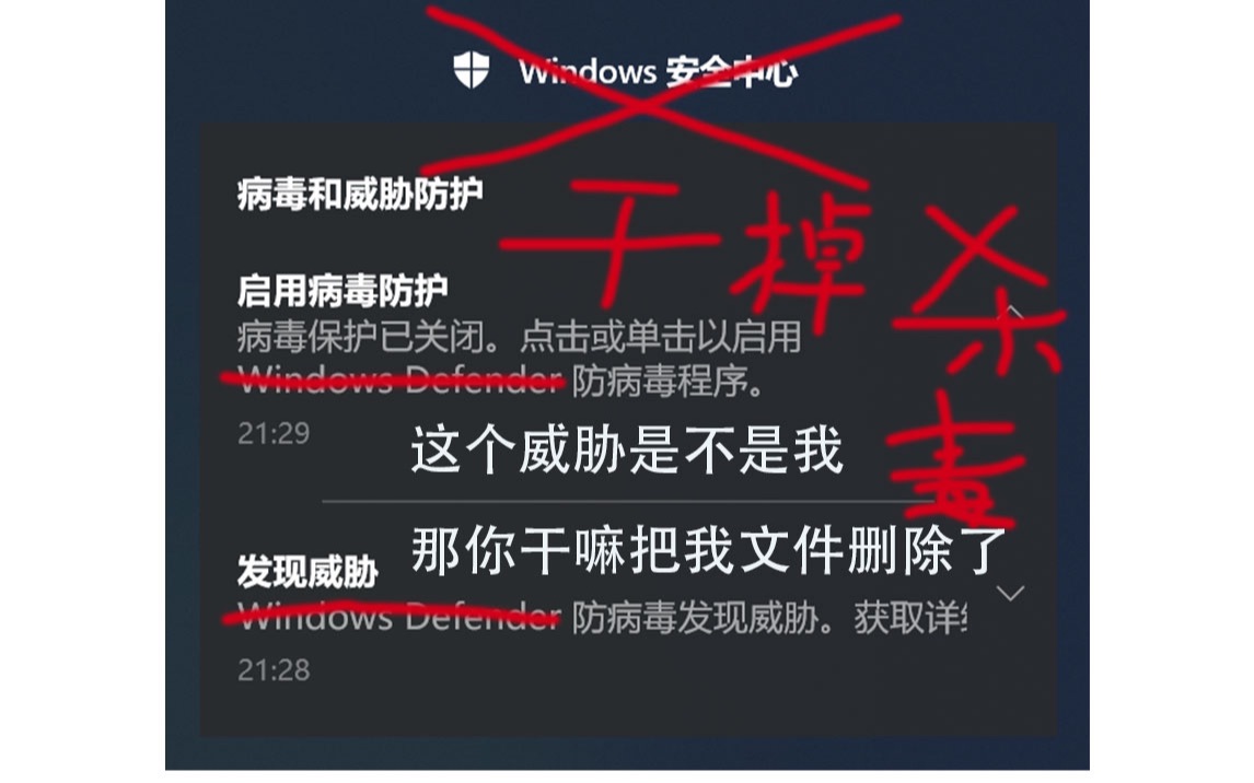干掉 Windows Defender 杀毒,还我电脑清净。打工已经够累了你还要...