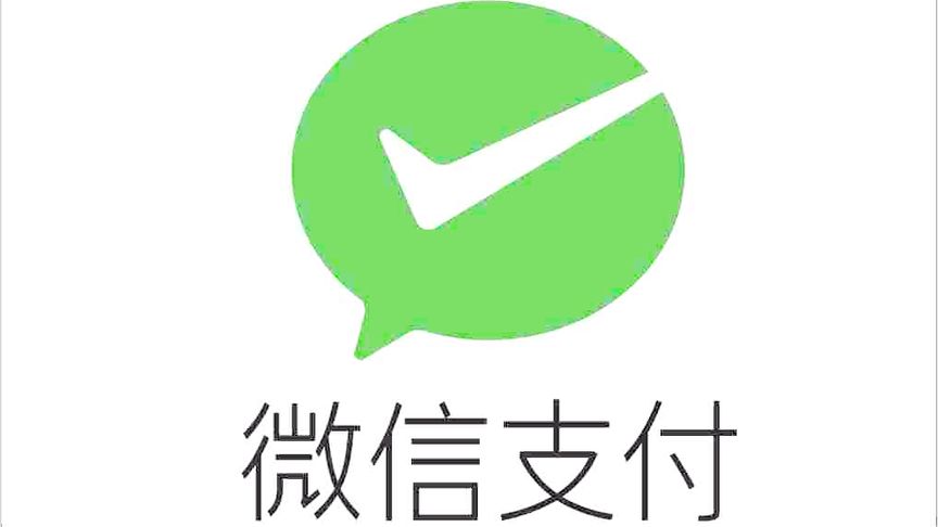 使用微信支付的注意了,一定要这样设置,否则资金真的太危险了