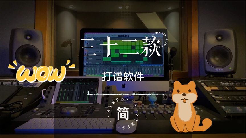 都在用的12款打谱软件,制作简谱一定要了解
