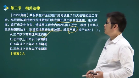 一消知识点讲解: 某酒店厨房发生了轻微煤气泄露,后续进行操作,导致...
