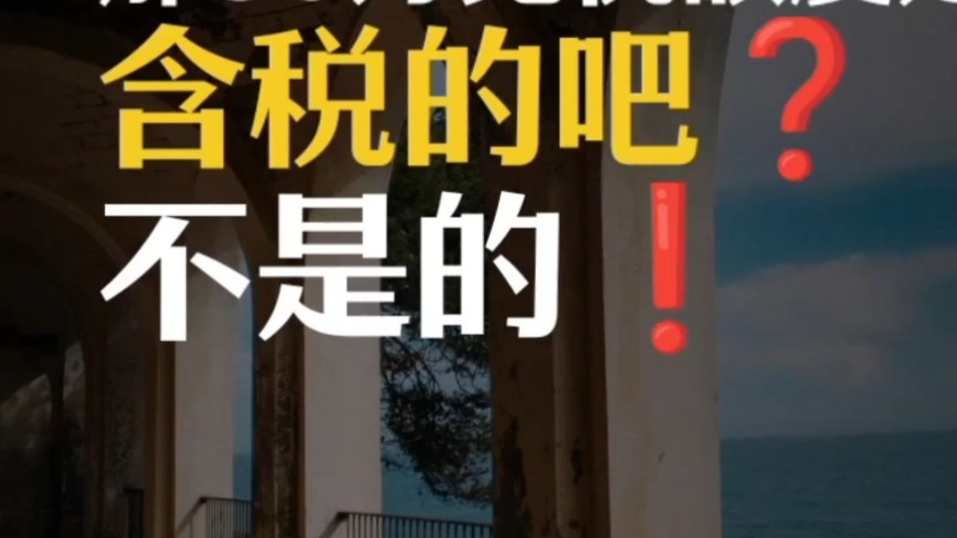 季度营收没到 30 万,怎么还得交税?