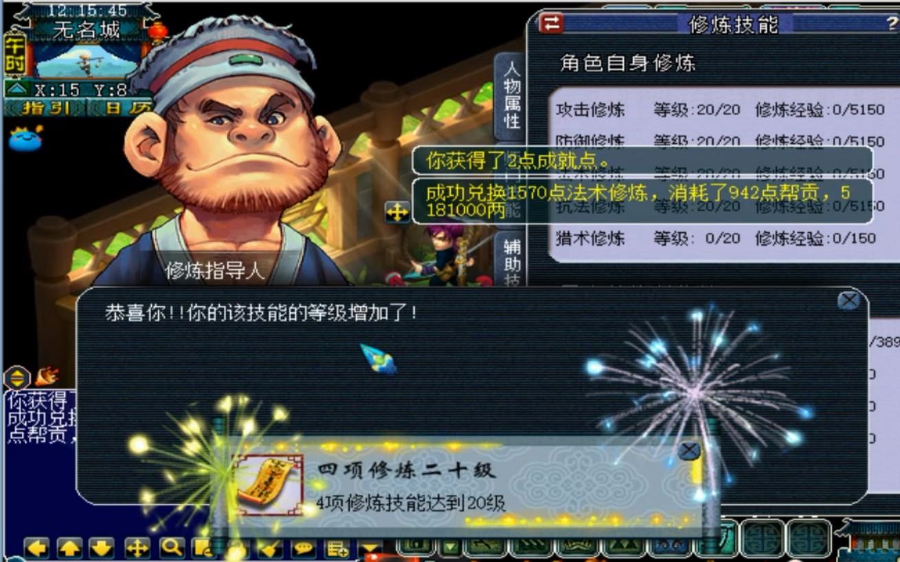 梦幻西游:见识下RMB玩家的点修模式,建号不到一个月人修已全满