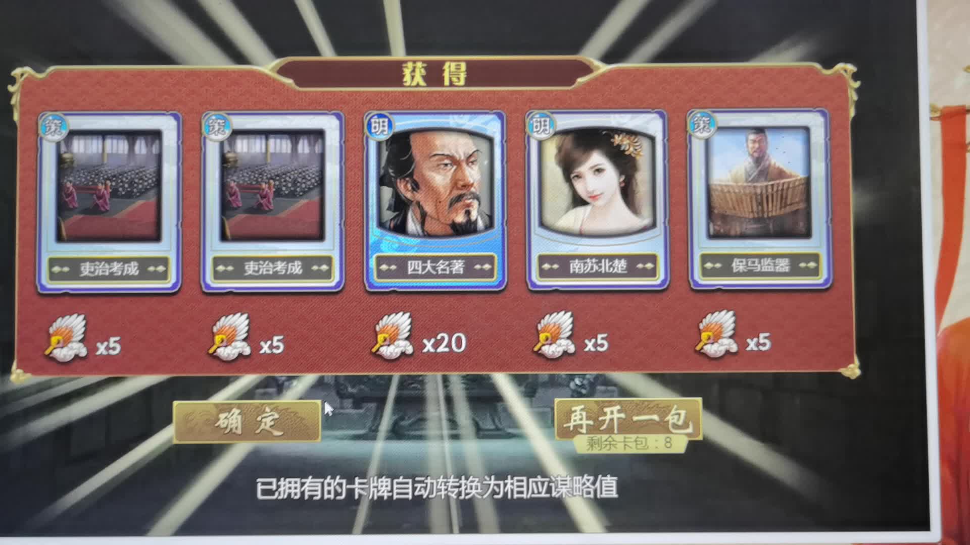 皇帝养成计划开明朝精品包不重复金橙卡强迫症必备