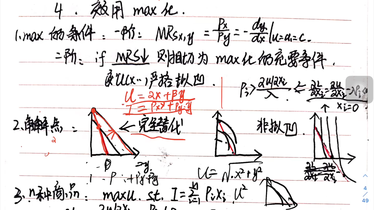 尼科尔森第四章第一部分