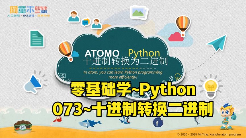 73.Python零基础~十进制转换二进制!
