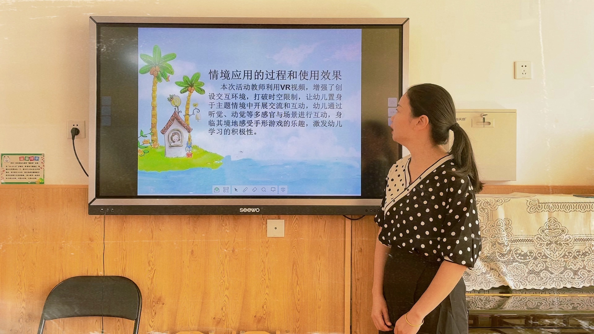 H1技术支持的情境创设展示交流