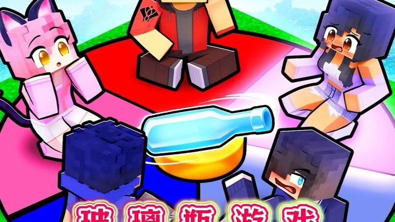 我的世界:全新升级版玻璃瓶游戏!勇敢的人先享受世界