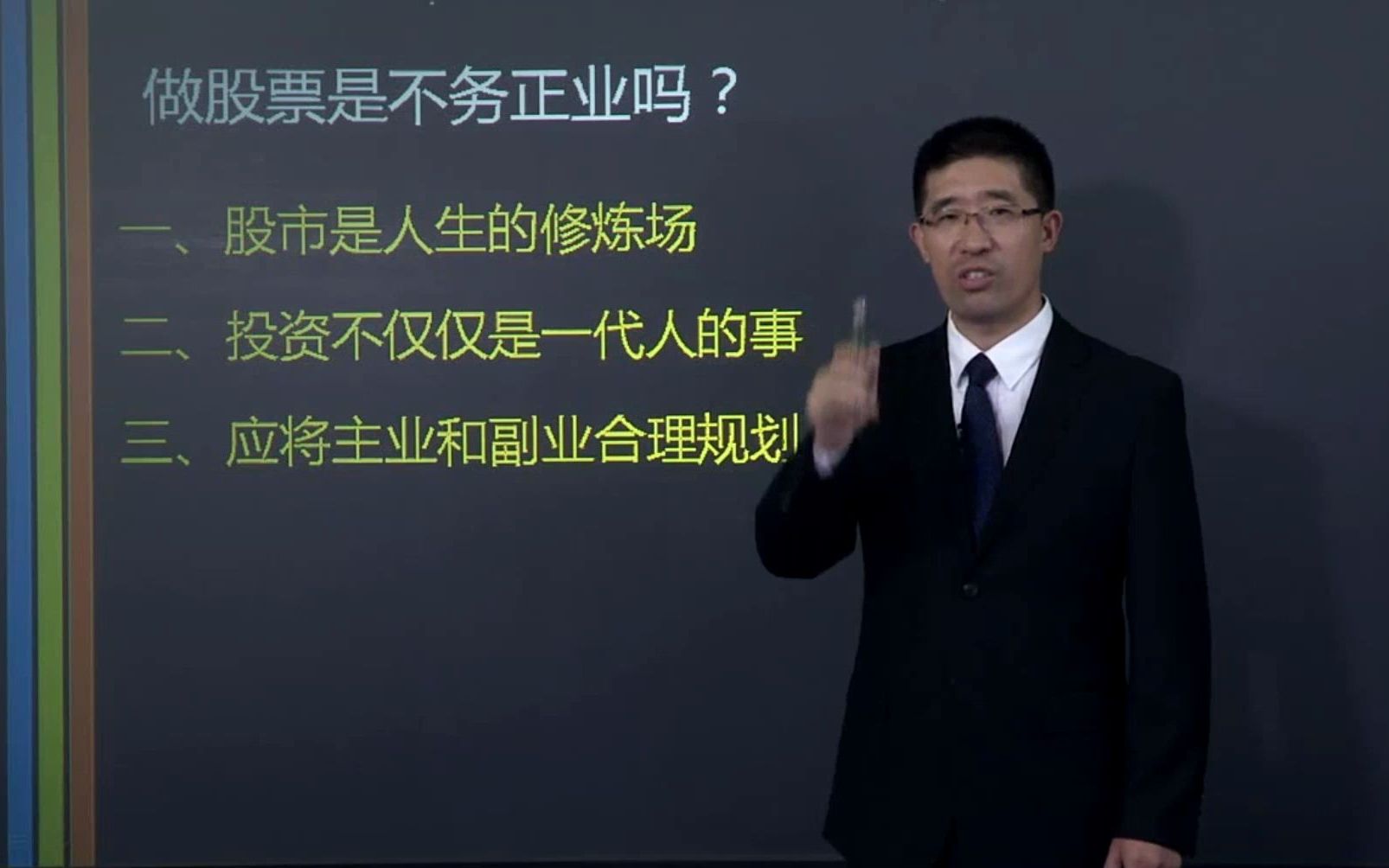 3-3股票的指标技术分析方法