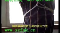 福安康家庭救生绳的使用方法