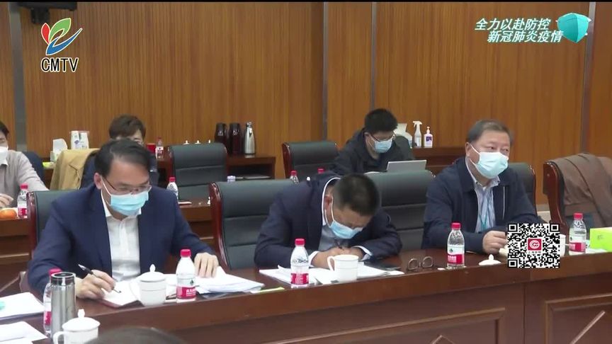 区新冠肺炎疫情防控工作领导小组会议举行