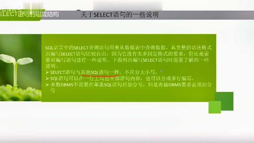 SQL从入门到精通跟着陈贻品老师学通透(029)select语句执行顺序