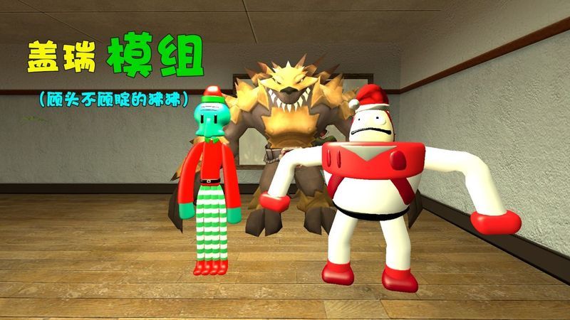 盖瑞模组:好好好这家伙故意的吧!