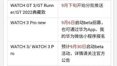 华为手表微信手表版上线了