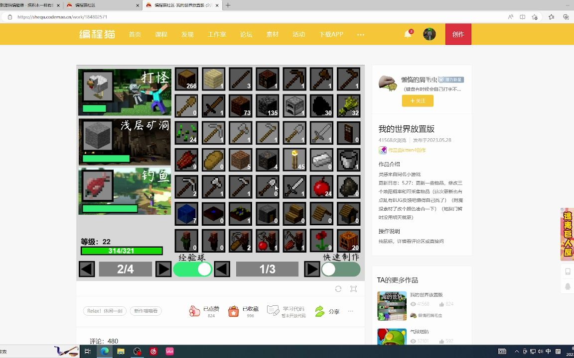 我的世界放置版4