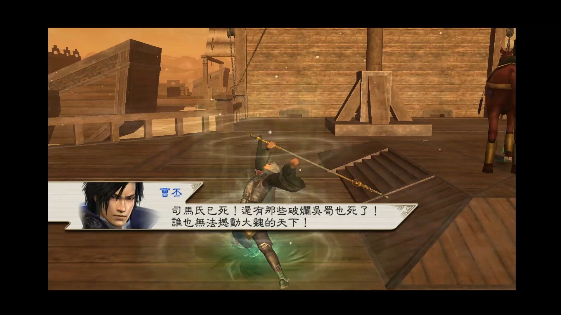 真三国无双5修改向潼关之战(老年太子拄拐亲自讨伐叛徒)