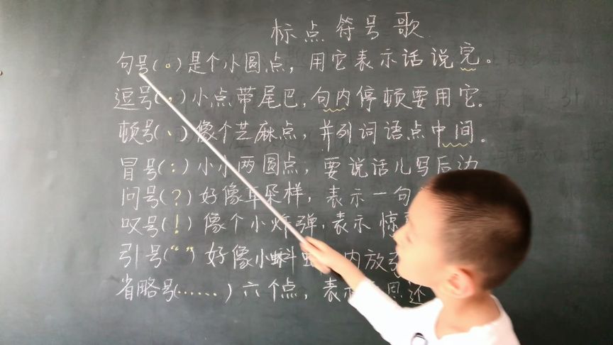 一年级语文:如果写作中经常用错标点符号,那一定要学会这首歌