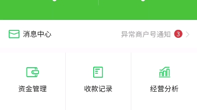 微信收款商户需补齐资料怎么申诉通过的