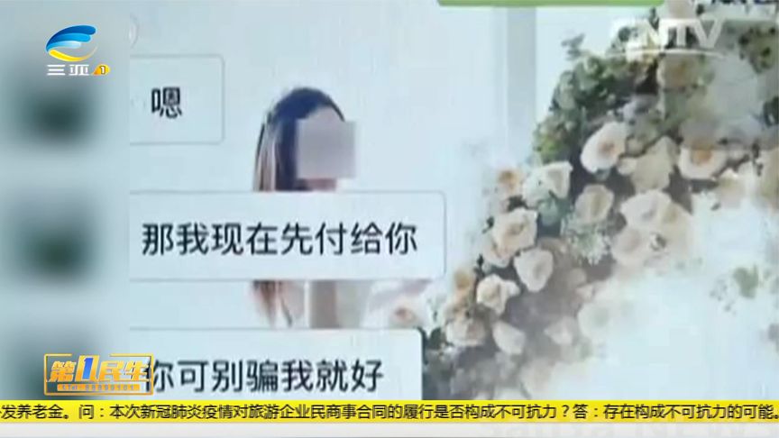 涉案金额51万余元 三亚警方破获电信网络诈骗案