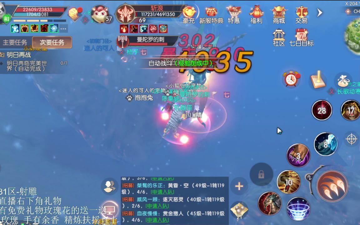 【完美世界诸神之战】隐藏任务:斩浪2022-04-04 18-56-39