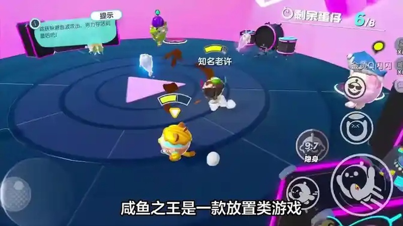 咸鱼之王通关攻略