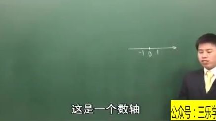 人教数学7上有理数